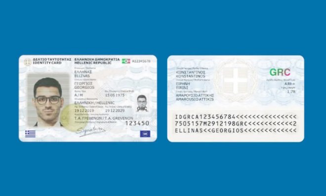 Έρχονται οι νέες ταυτότητες – οδηγίες έκδοσης - Mesogianews