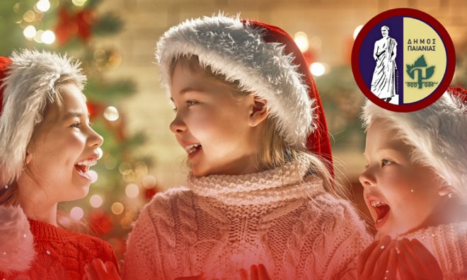 Χριστουγεννιάτικες εκδηλώσεις σε Παιανία, Γλυκά Νερά και Φούρεσι ...